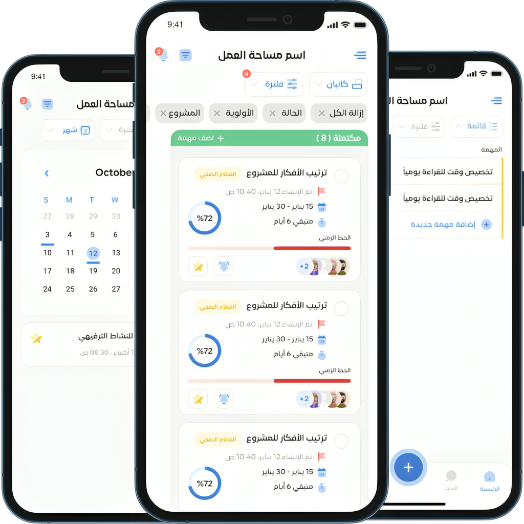 المميزات - يوتاسك