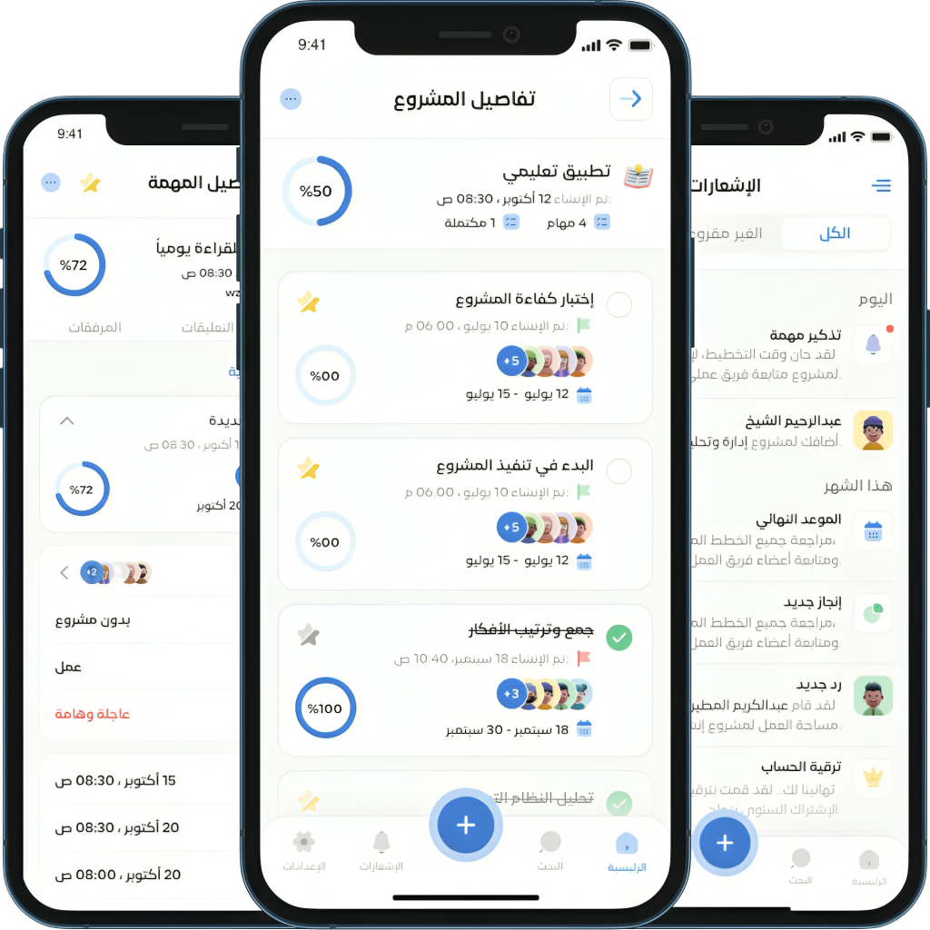 يو تاسك - برنامج إدارة المهام والمشاريع: الحل الأمثل لإدارة فرق العمل بسهولة